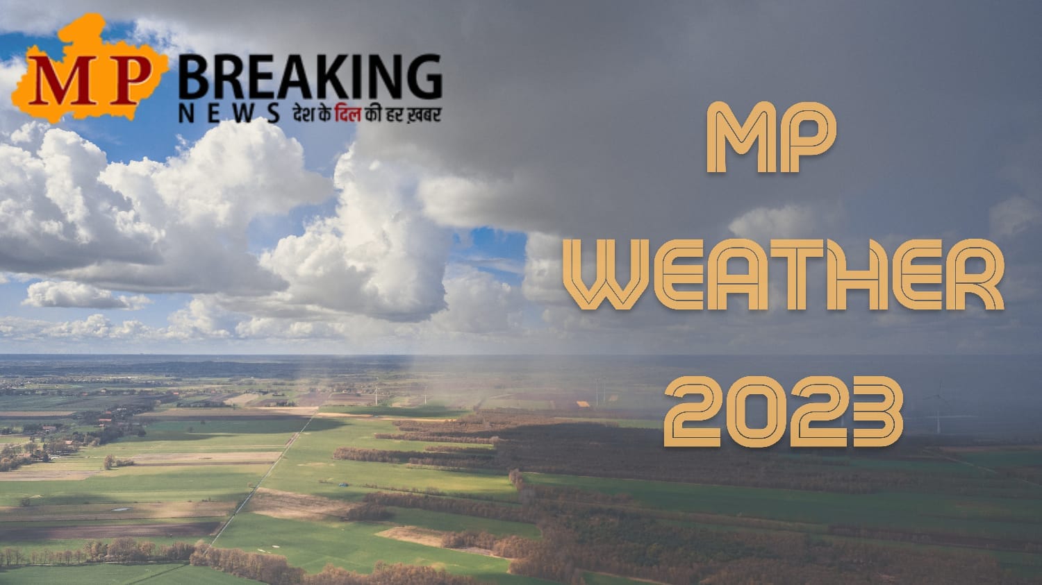 Mp Weather तल्ख़ हुए गर्मी के तेवर 30 जिलों में बढ़ेगा तापमान