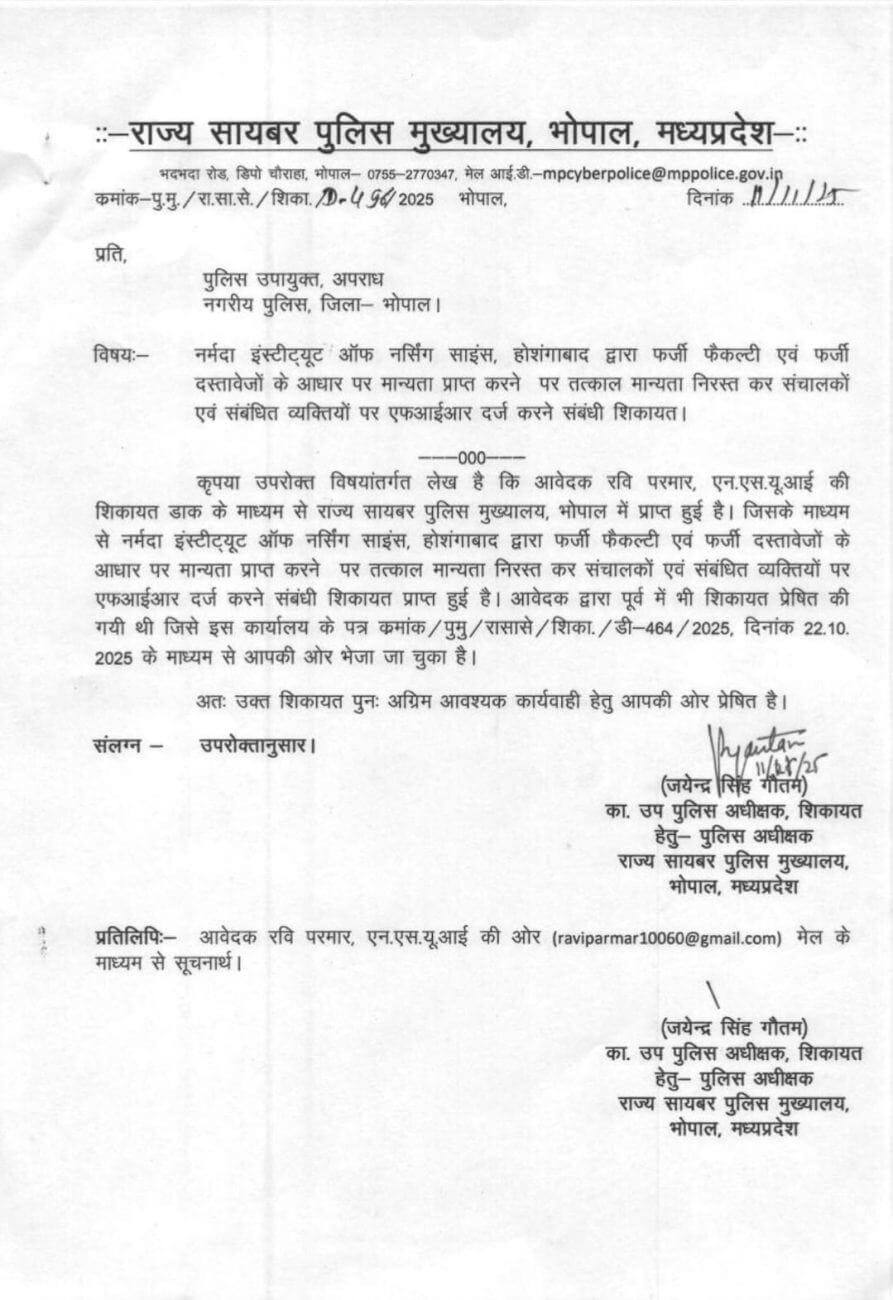 NSUI का आरोप फर्जी दस्तावेज, फैकल्टी से ली मान्यता, नर्मदा इंस्टीट्यूट ...